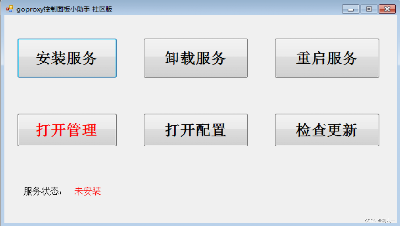 goproxy实现windows的mysql的内网穿透_goproxy 教程-CSDN博客