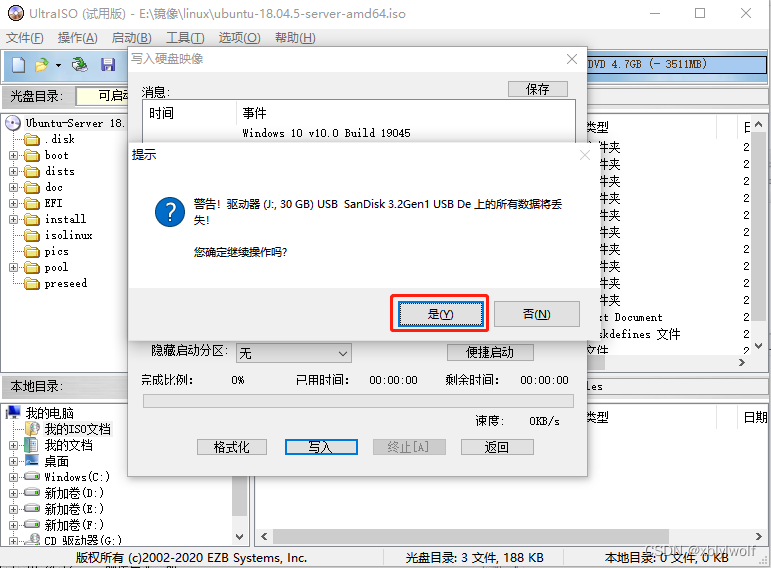 用UltraISO制作Ubuntu18.04.5 U盘启动盘_制作ubuntu18.04启动盘-CSDN博客