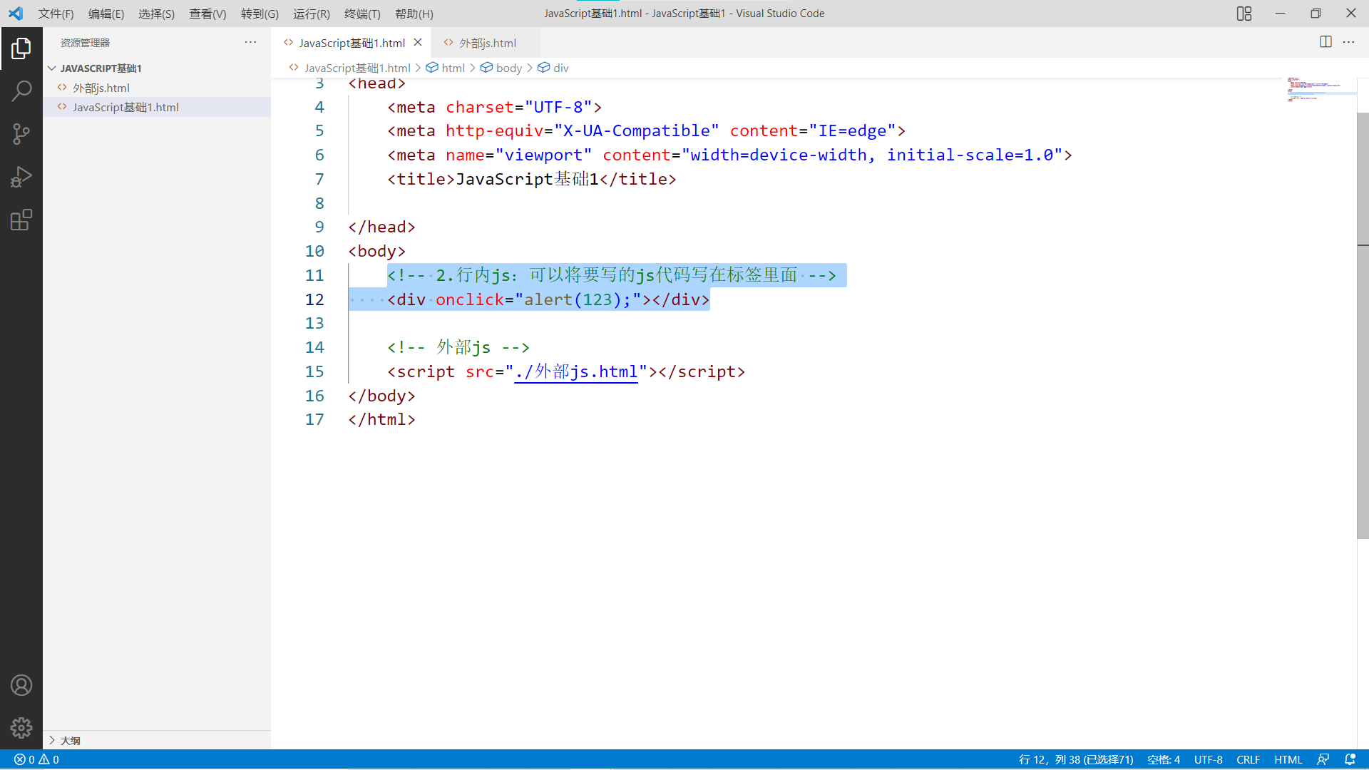 JavaScript基础1-CSDN博客