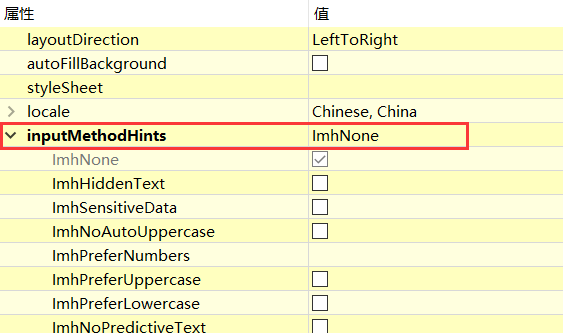 Qt设置QPlainTextEdit文本框属性（仅允许输入一行内容，且无滚动条）_qt plaintextedit不滚动-CSDN博客