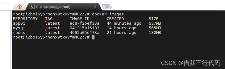 在ubuntu上使用docker部署springboot项目 Ubuntu Docker Springboot Csdn博客