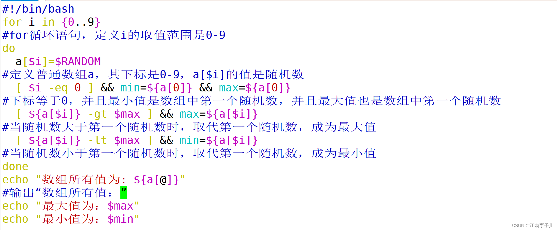 Linux系统shell脚本函数与数组linux Shell 函数 返回数组 Csdn博客