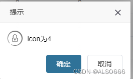 vue怎样引入使用layer弹窗以及icon使用_vue2中使用layui的弹窗组件-CSDN博客