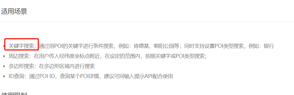 Python获取高德POI(关键词搜索法)_搜索poi-CSDN博客