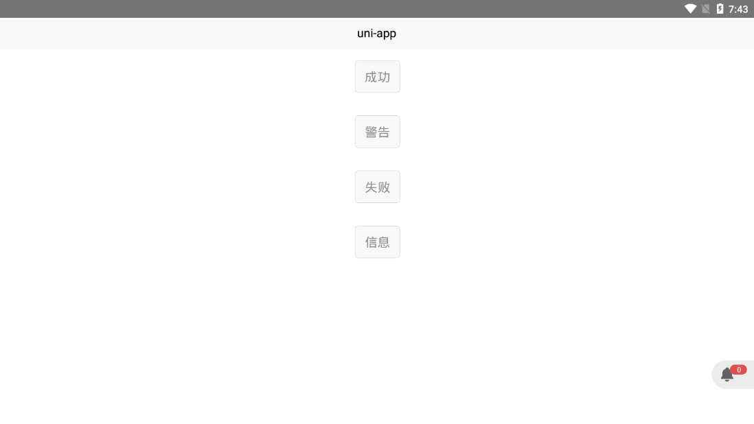 【uniapp】悬浮球（floatball）全局组件——全局消息提醒功能_uniapp悬浮球-CSDN博客