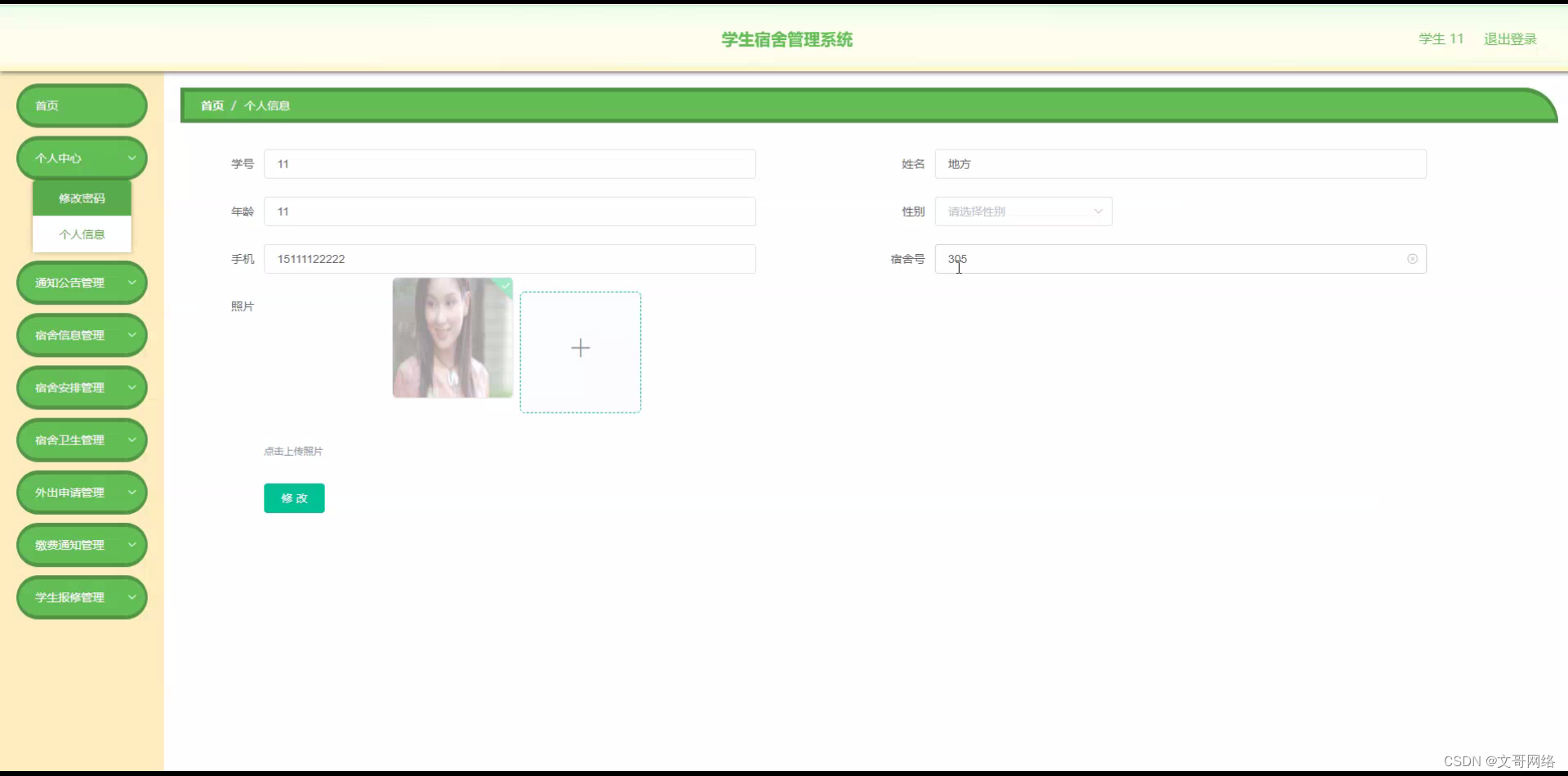 附源码 Javassm计算机毕业设计java攀枝花学院学生宿舍管理系统491bh【源码、数据库、lw、部署】 Csdn博客