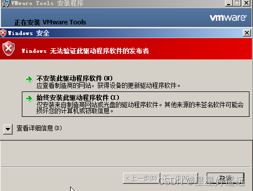 Window server 2008 R2 无法安装tools_windows server 2008 r2虚拟机安装vmware tools失败-CSDN博客