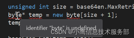 VC++报错：identifer “byte“ is undefined_identifier "byte" is undefined-CSDN博客