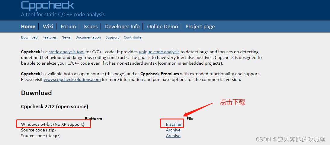 静态代码检测-cppcheck_cppcheck 忽略文件列表-CSDN博客