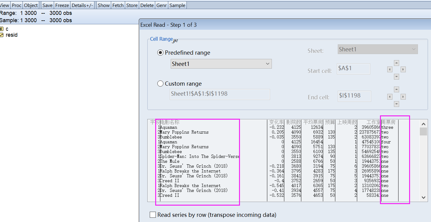 EViews 8软件数据的统计分析_eviews8 主成分分析-CSDN博客