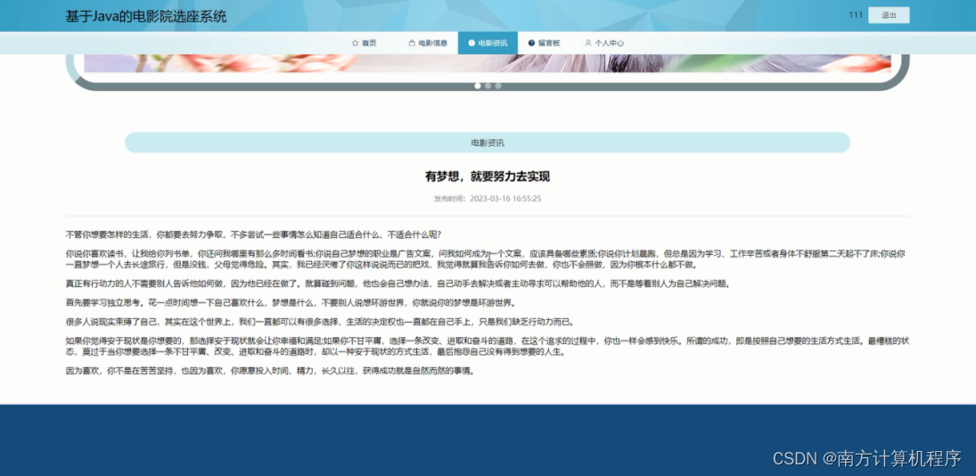 【附源码】基于Java的电影院选座系统00vvc9计算机毕设SSM_java做图形化电影选座系统-CSDN博客