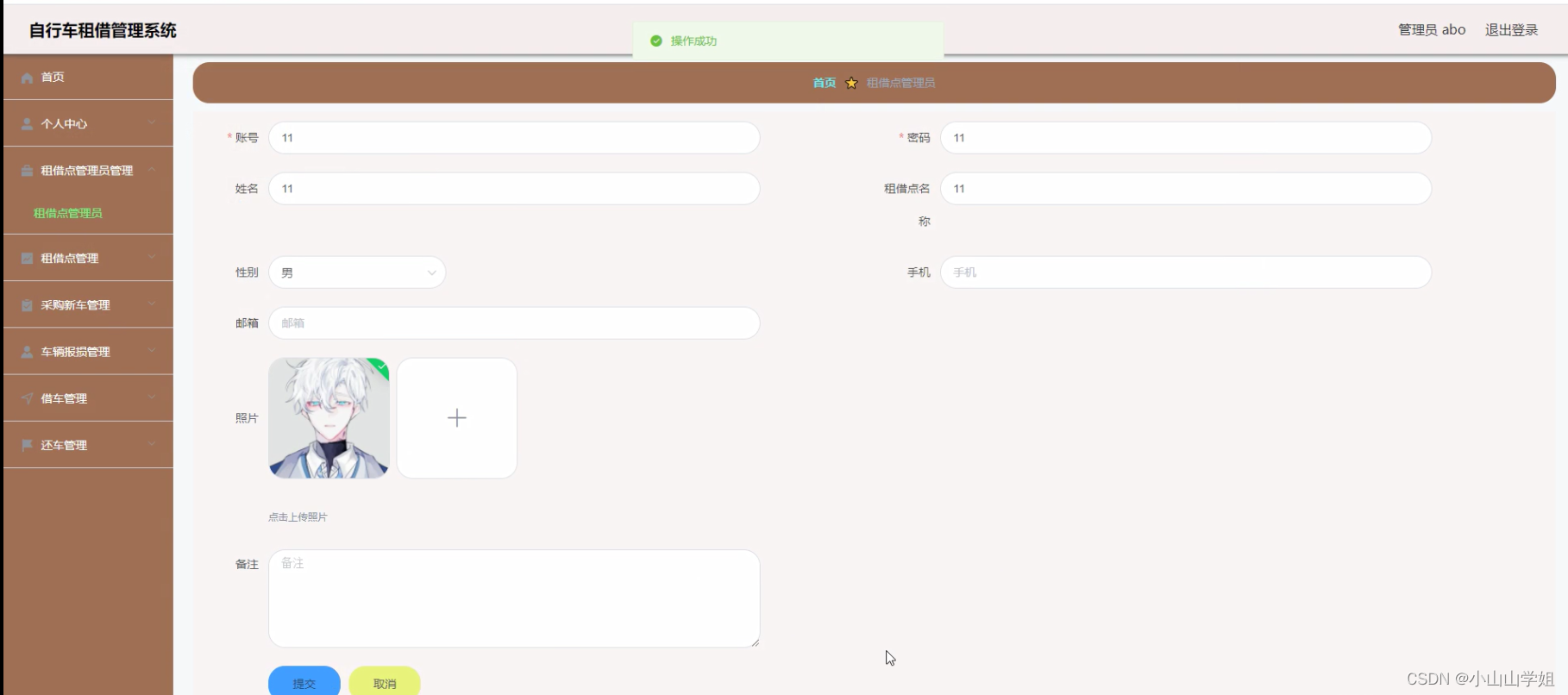 Java毕设项目自行车租借管理系统（javavuemybatismavenmysql）java租借系统 Csdn博客