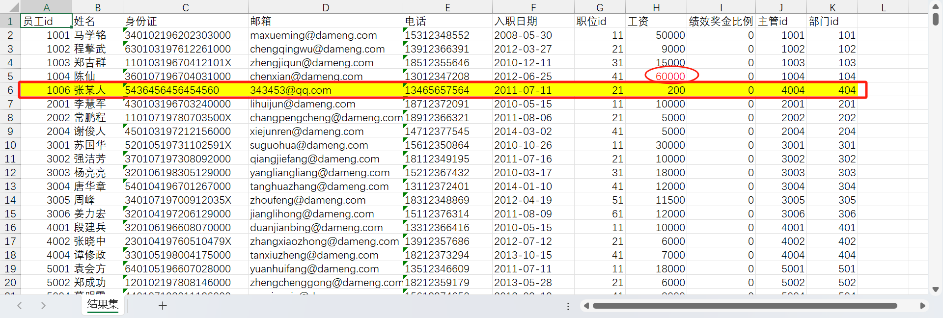 定时导入excel到数据库_exceltodatabase_web-CSDN博客