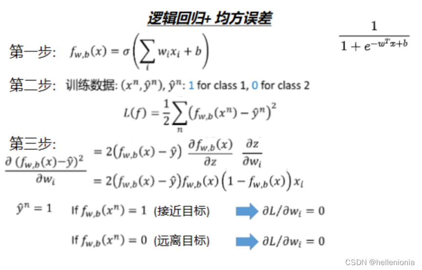 【第三章】对数几率回归-CSDN博客