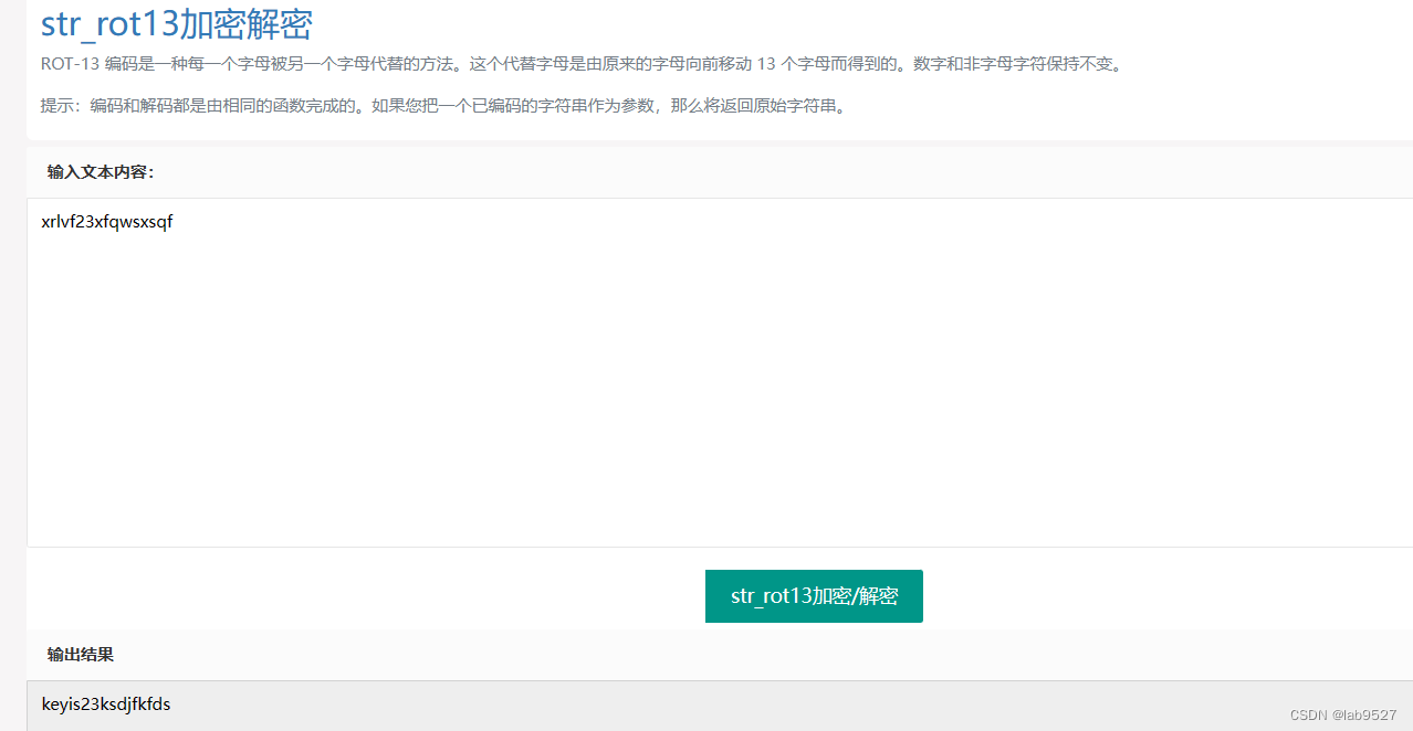网络安全实验室 基础关通关记录结尾是什么加密的值 Csdn博客 