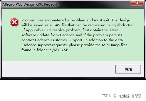 allgero报错：Program has encountered a problem and must exit. The design will be saved as a .SAV ...