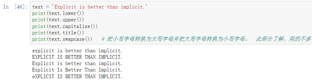 Python字符串常用操作篇（下）文字排版工具python具备删除空格英文标点替换英文单词大写功能 Csdn博客