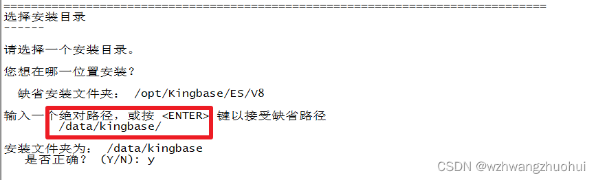 Linux上安装Kingbase数据库，亲测可用！_kingbase启动命令linux-CSDN博客