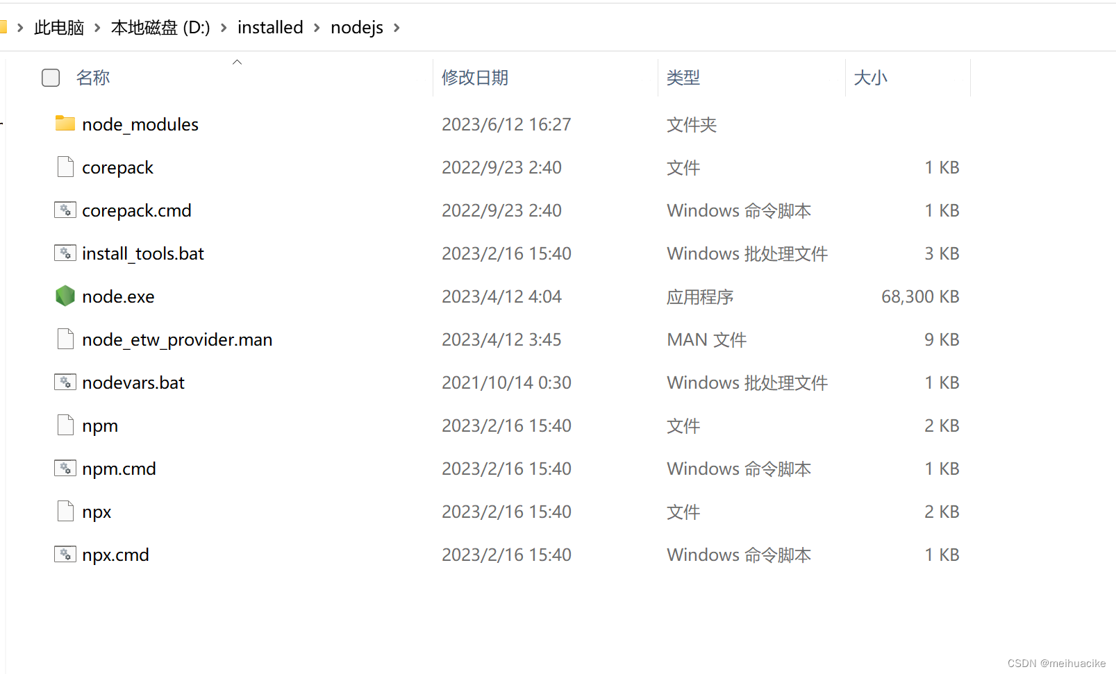 Node安装及配置图文详解 Csdn博客