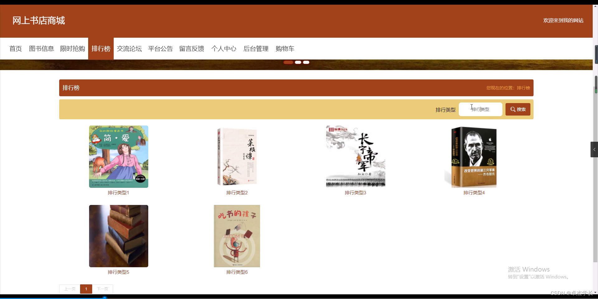 Java计算机毕业设计网上书店商城(附源码、数据库)网上书店商城数据库 Csdn博客