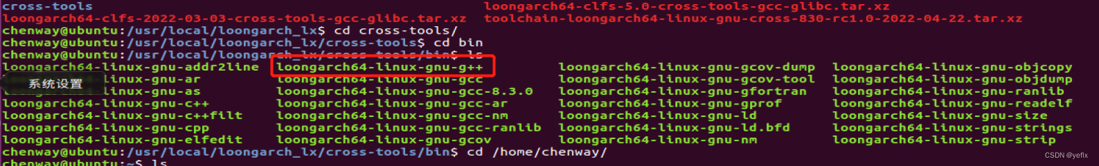Ubantu16.4下loongarch64交叉编译-CSDN博客
