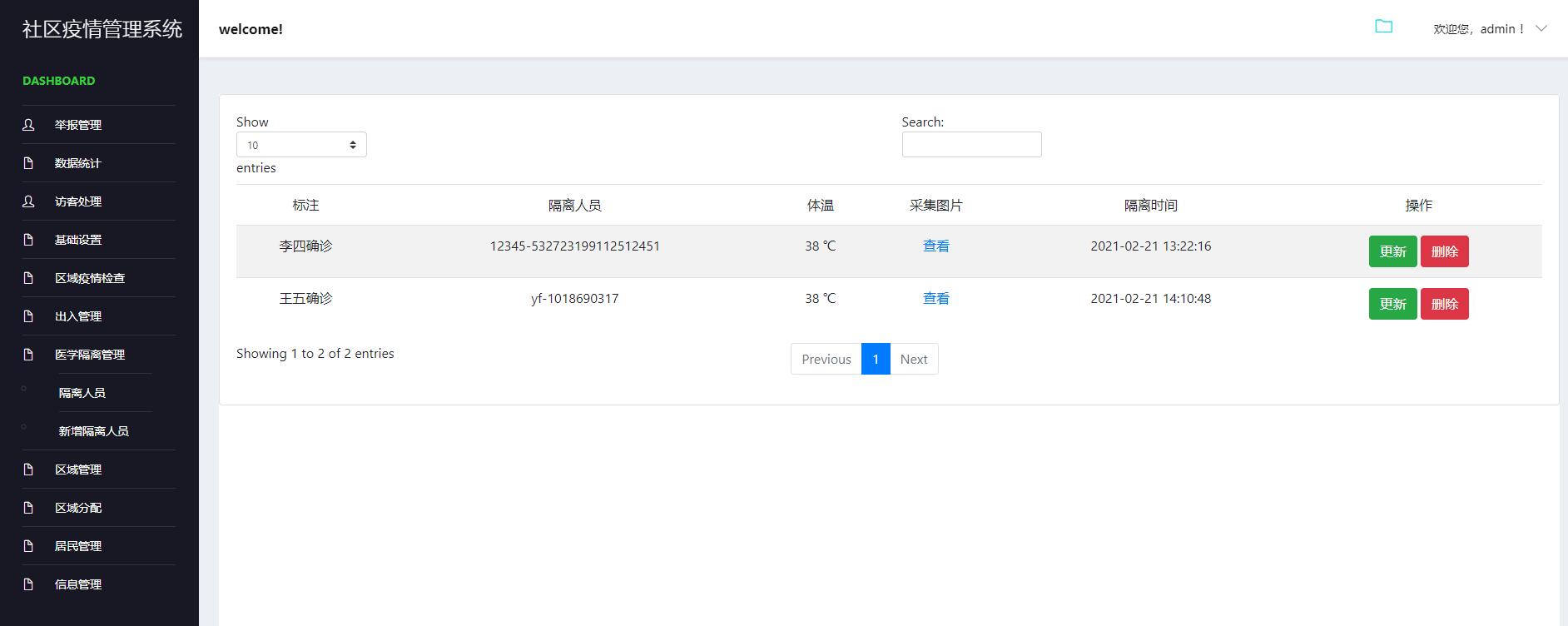 计算机毕业设计 Springboot疫情管理系统 社区防疫管理系统java 小区预防疫情统计管理系统代码疫情期间统计工作使用的后台代码 Csdn博客 