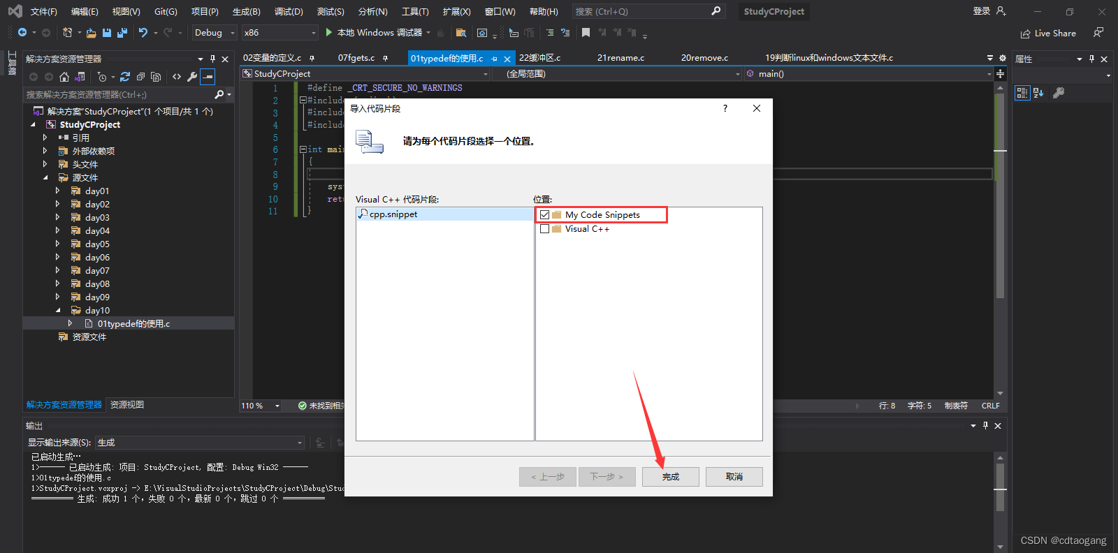 VS2019 如何添加自定义代码片段_vs代码片段管理器-CSDN博客