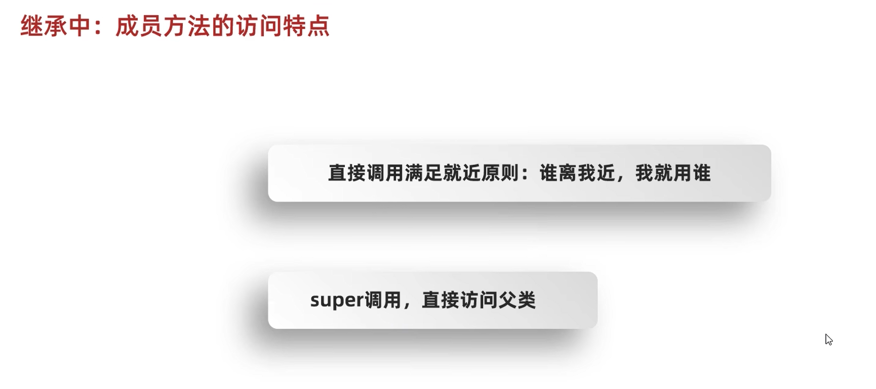 Java202302java学习笔记第二十天 成员方法的访问特点3 前端导师歌谣 博客园