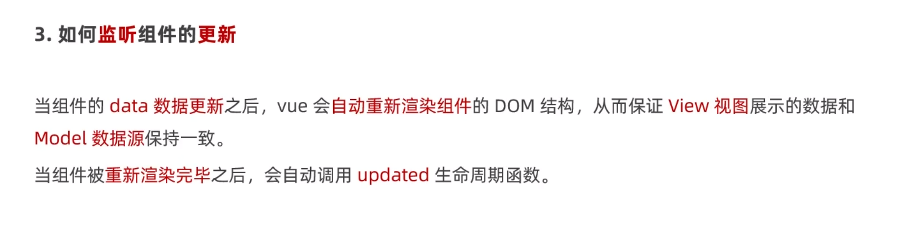 前端学习笔记202304学习笔记第十天 Vue30 通过update监听组件正式渲染vue3 Update组件 Csdn博客