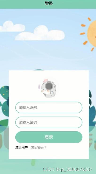 微信小程序小区物业缴费报修系统物业缴费退费系统测试场景 Csdn博客