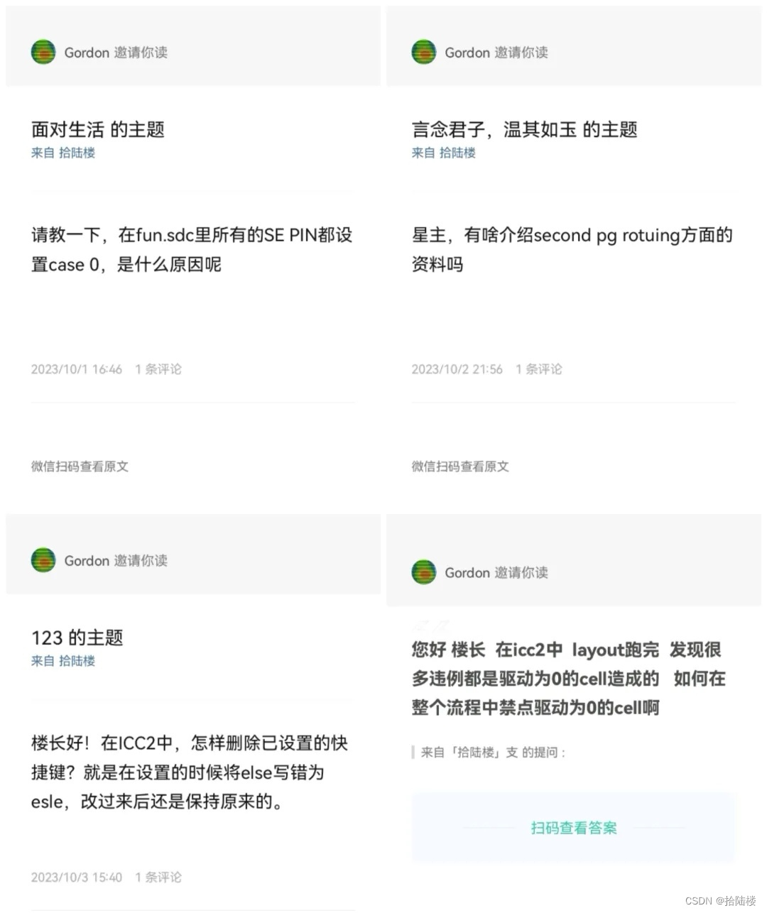 innovus：InstPad、CellPad 、module padding、clock cell halo_specifycellpad ...