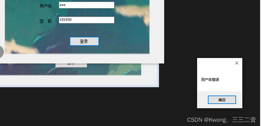 ②【Visual Studio 2015】C#窗体应用程序开发-用户登录界面_vs登录界面代码-CSDN博客
