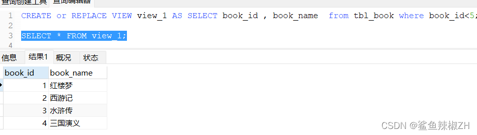 数据库——视图_数据库视图-CSDN博客