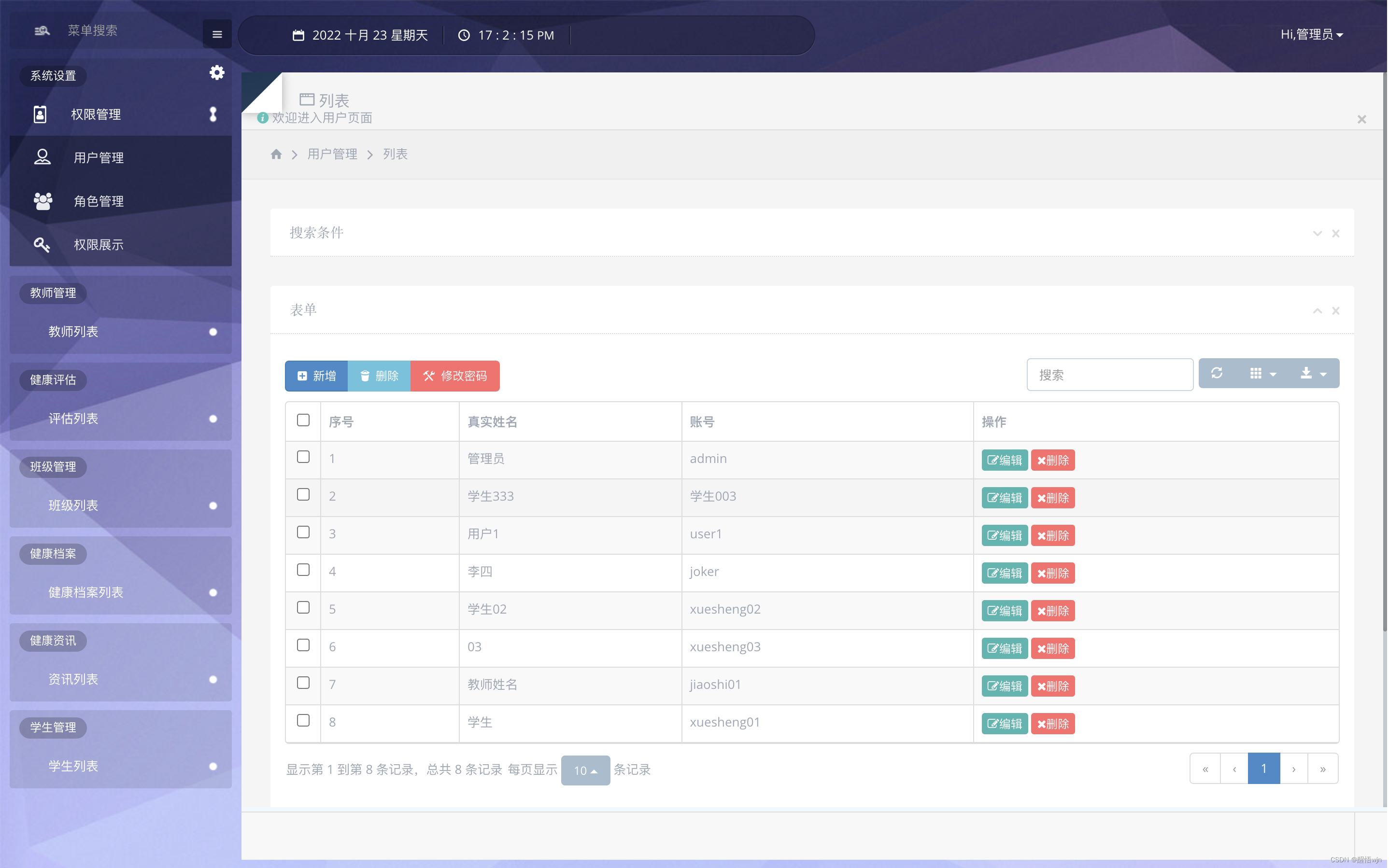 Springboot 幼儿园健康管理系统 毕业设计(源码加数据库文件) Csdn博客