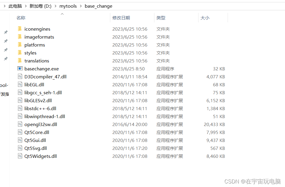 Qt5152程序发布方法qt发布可执行程序 Csdn博客
