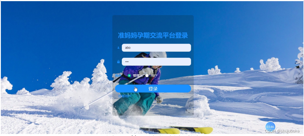 基于java Springboot Vue的准妈妈孕期交流平台(源码 文档) Csdn博客