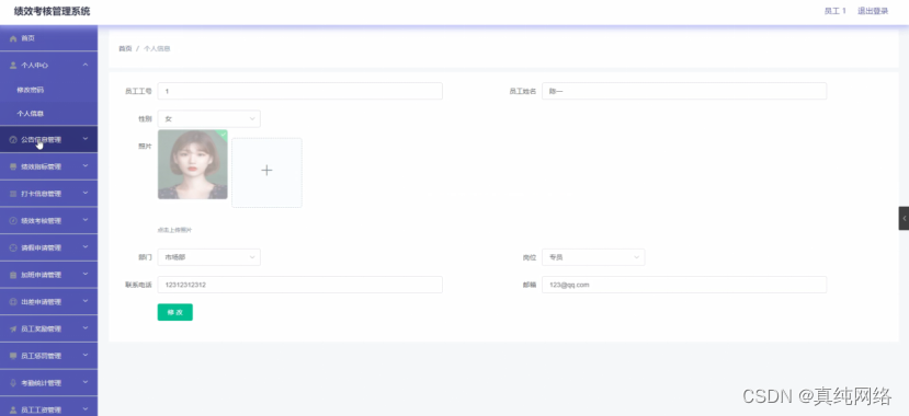 Django计算机毕业设计绩效考核管理系统（程序+lw）Python_python+django月度员工绩效考核管理系统pycharm毕业设计项目-CSDN博客