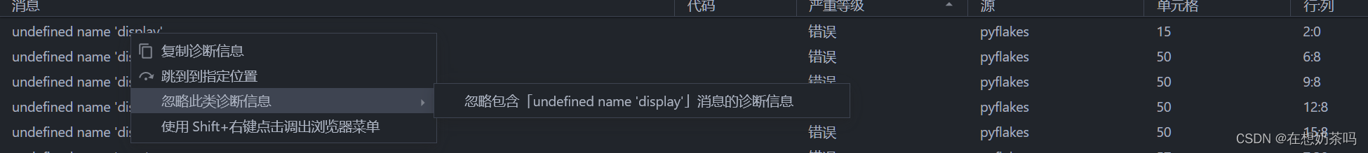 解决jupyterlab-lsp中下划线纠错问题_jupyter lab中lsp插件后代码下面波浪线-CSDN博客