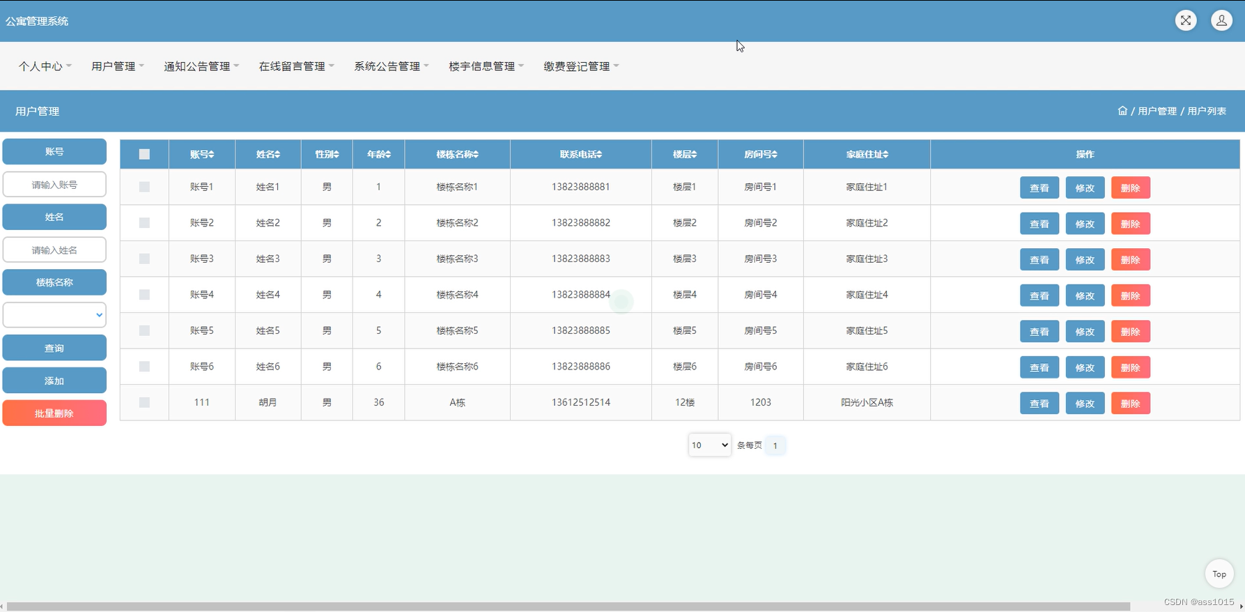 [附源码]java Ssm计算机毕业设计公寓管理系统xhshg 源码 程序 数据库 部署 Csdn博客
