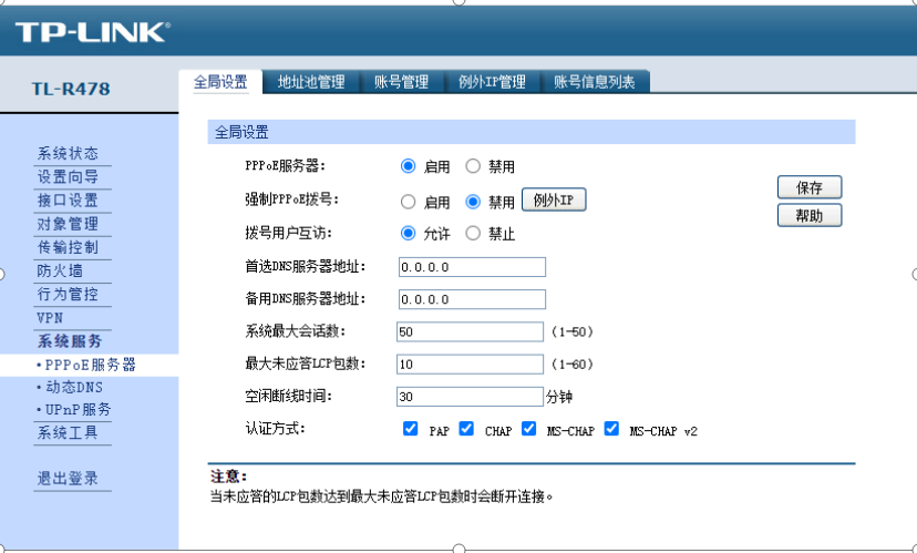 ONU pppoe拨号测试-CSDN博客