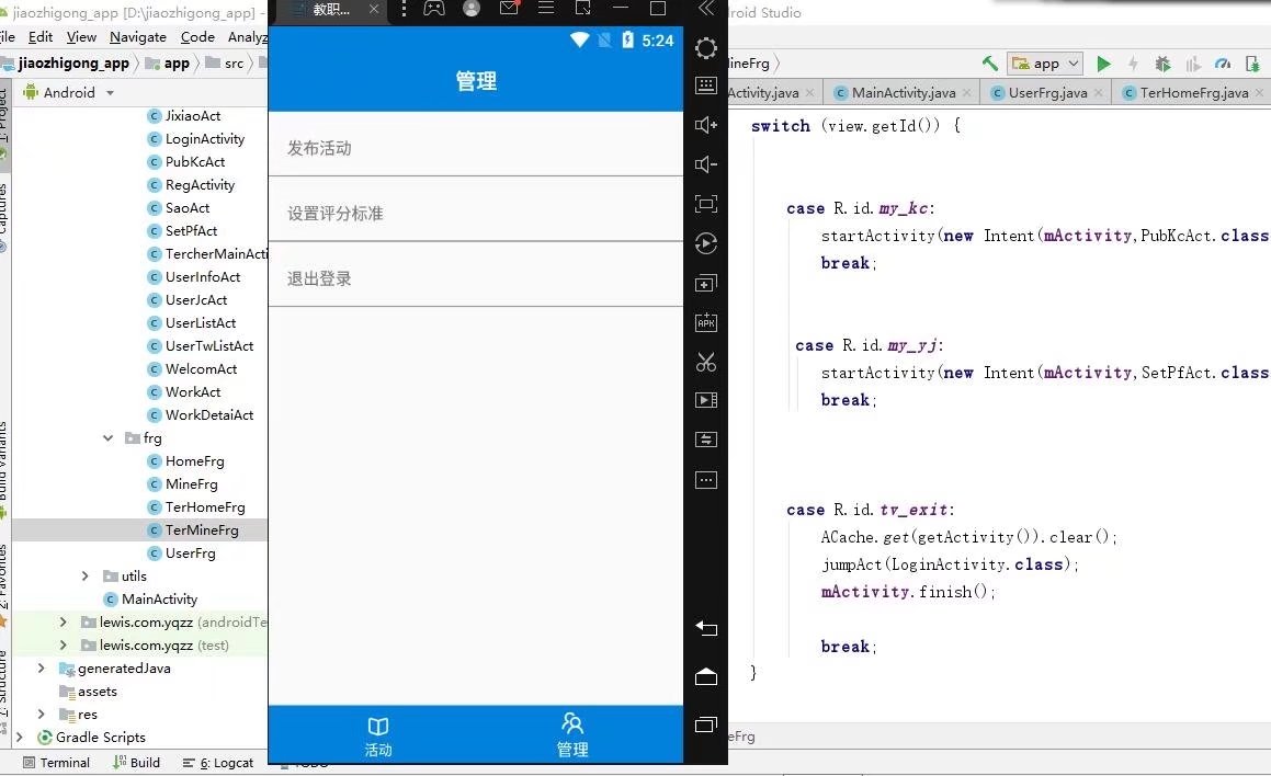 基于AndroidStudio员工绩效考核评价系统app设计-计算机毕业源码设计_android 开发人员 考评-CSDN博客