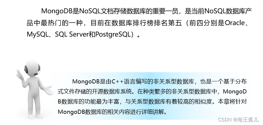 Nosql数据库介绍-CSDN博客