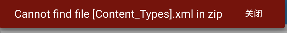 纯前端使用SheetJS读取excel 报错Cannot find file [Content_Types].xml in zip_前端的xlsx库在读取文件是会将文件内的样式不进行读取-CSDN博客