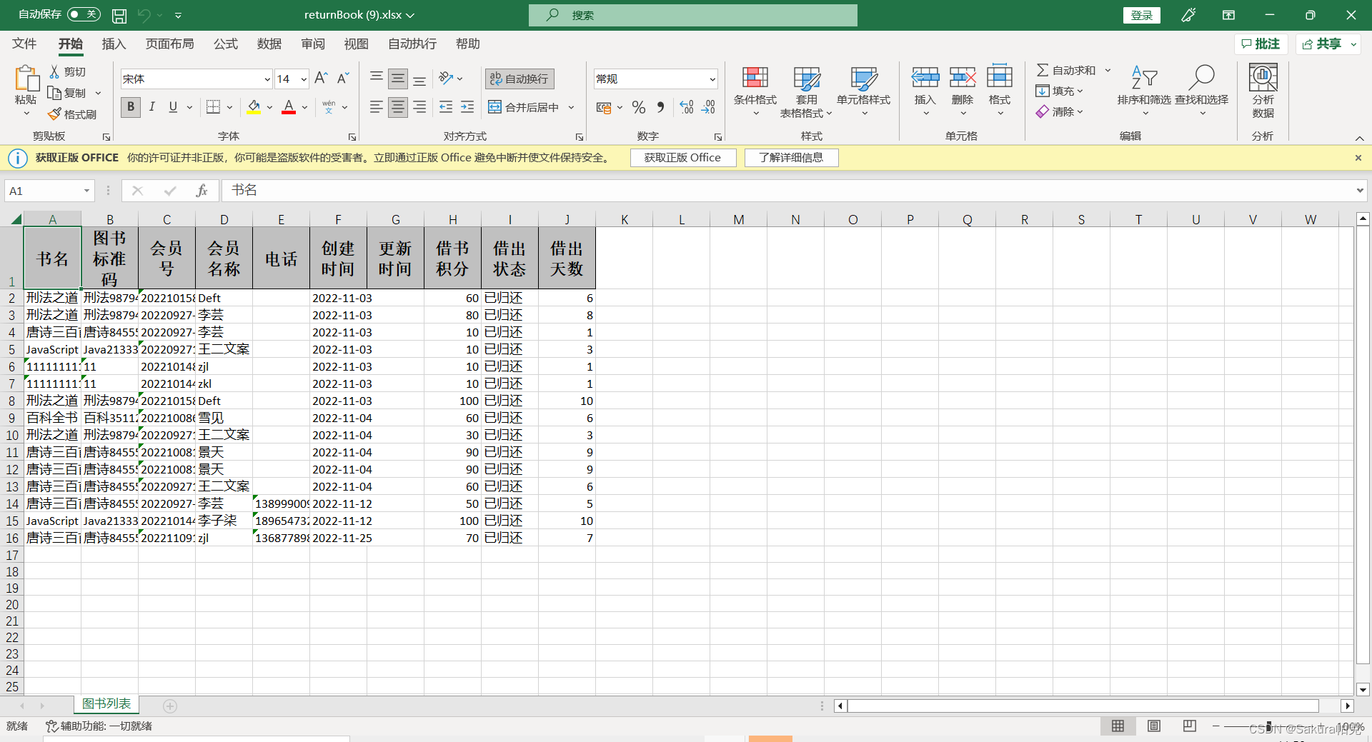 easyExcel导出解决Can not find ‘Converter‘ support class LoaclDate_can not find 'converter' support ...