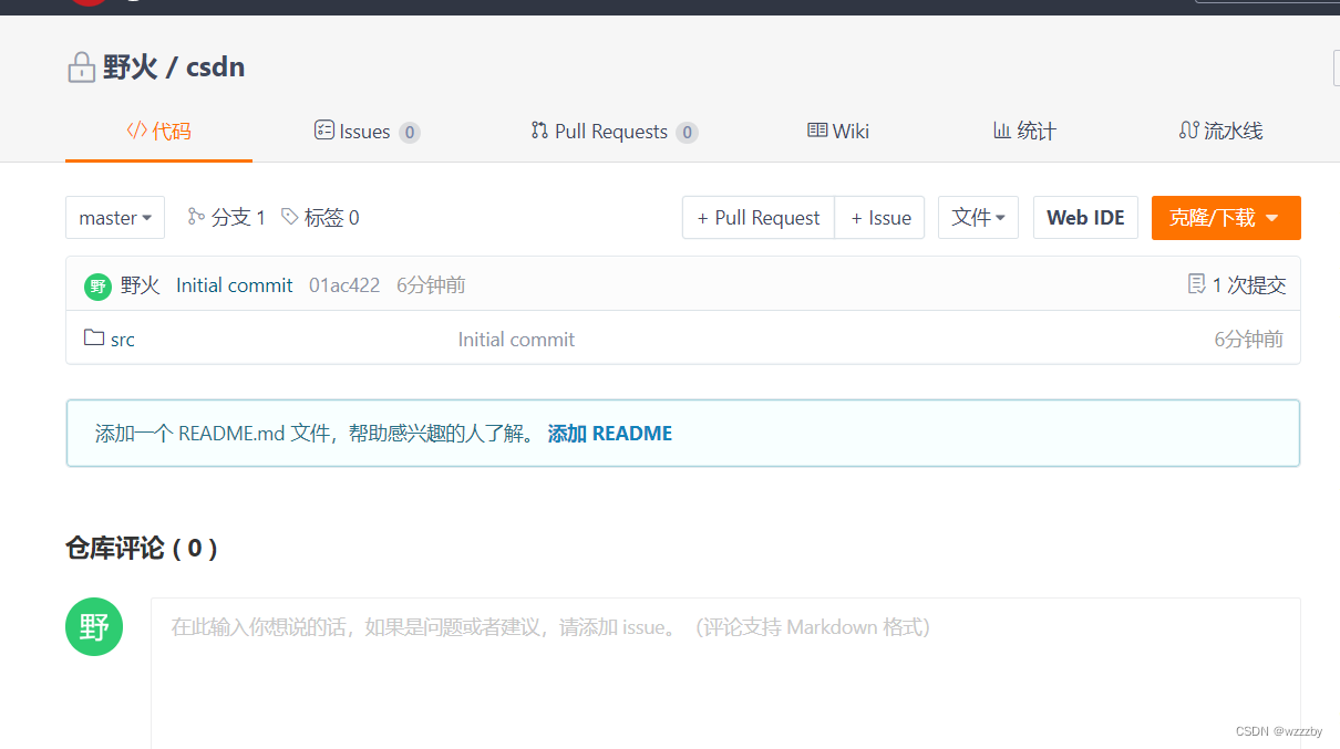 Idea连接git，创建项目仓库并上传代码idea添加git仓库 Csdn博客