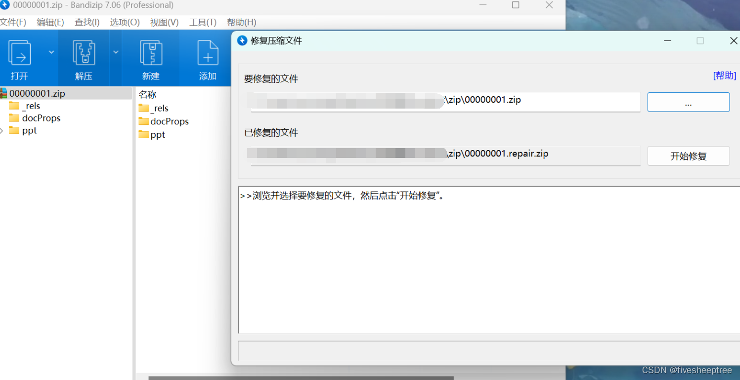 巅峰极客2023misc wp_geekgame的fandr的wp-CSDN博客