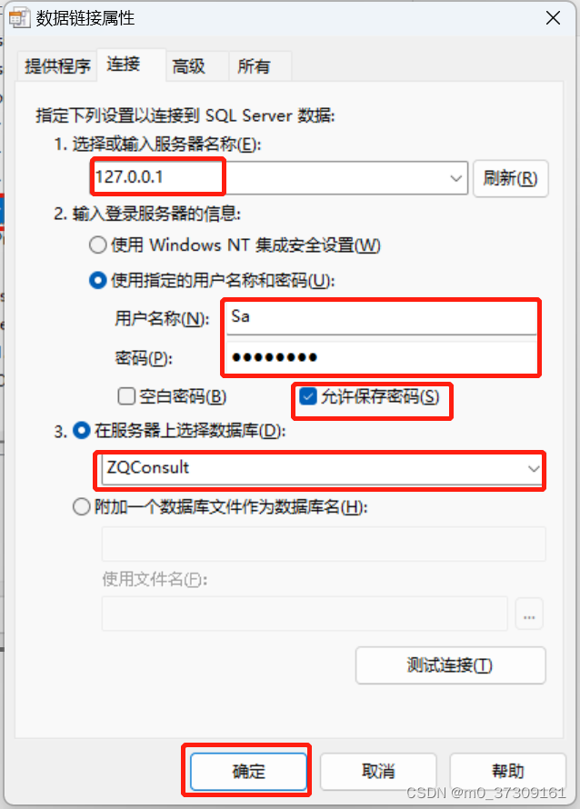 FastReport.Net 版本2019.3.5 免安装--连接数据源_fastreport net 网盘-CSDN博客