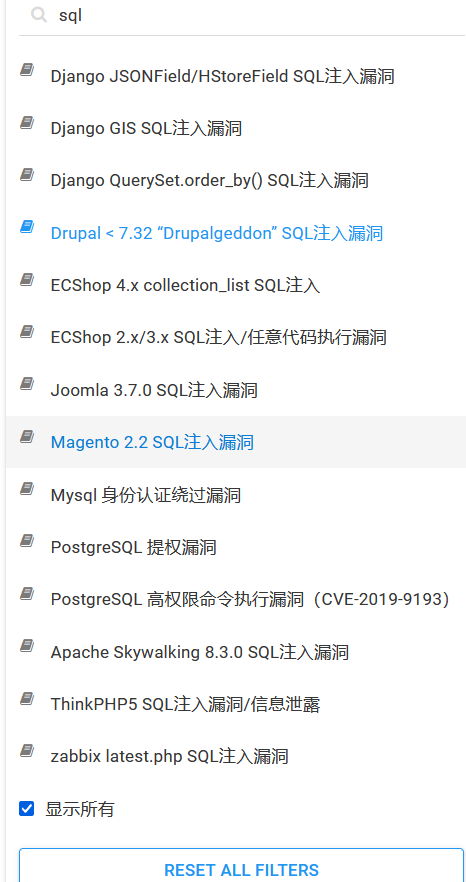 vulhub靶场sql注入漏洞复现_vulhub靶场漏洞复现-CSDN博客