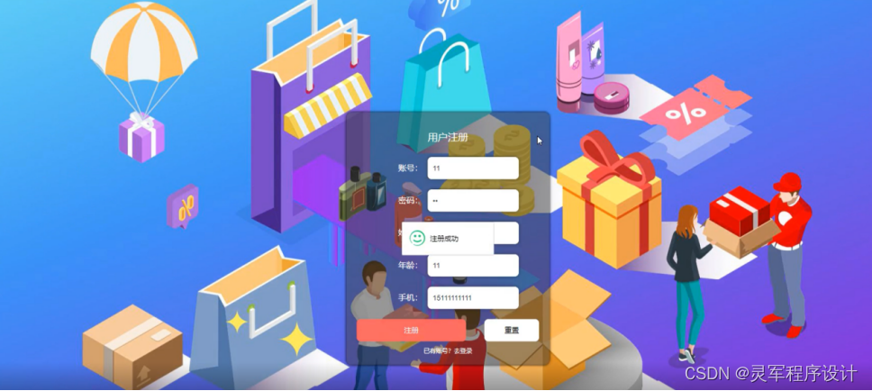 java/jsp/ssm基于O2O团购系统的设计与实现【2024年毕设】-CSDN博客