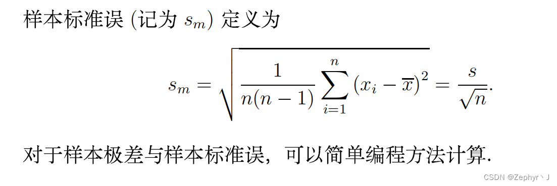 Sas学习5（复习一些基本的统计学概念、sas中关于统计函数的一些语句）sas函数统计各字段的数据量 Csdn博客